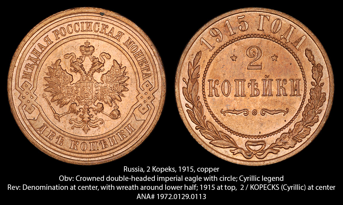 WWI - Allied Currency - American Numismatic Association : American ...